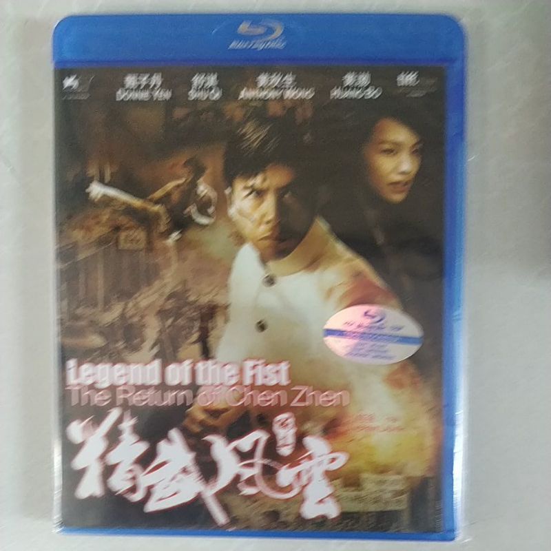 Jual BD BR BLU legend of the fist the return of Chen zhen | Shopee ...
