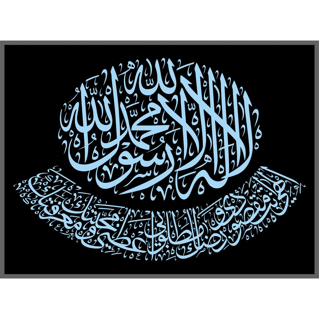Jual STIKER ILAHI ANTA MAQSUDI & TAHLIL UK 60 X 40 | Shopee Indonesia