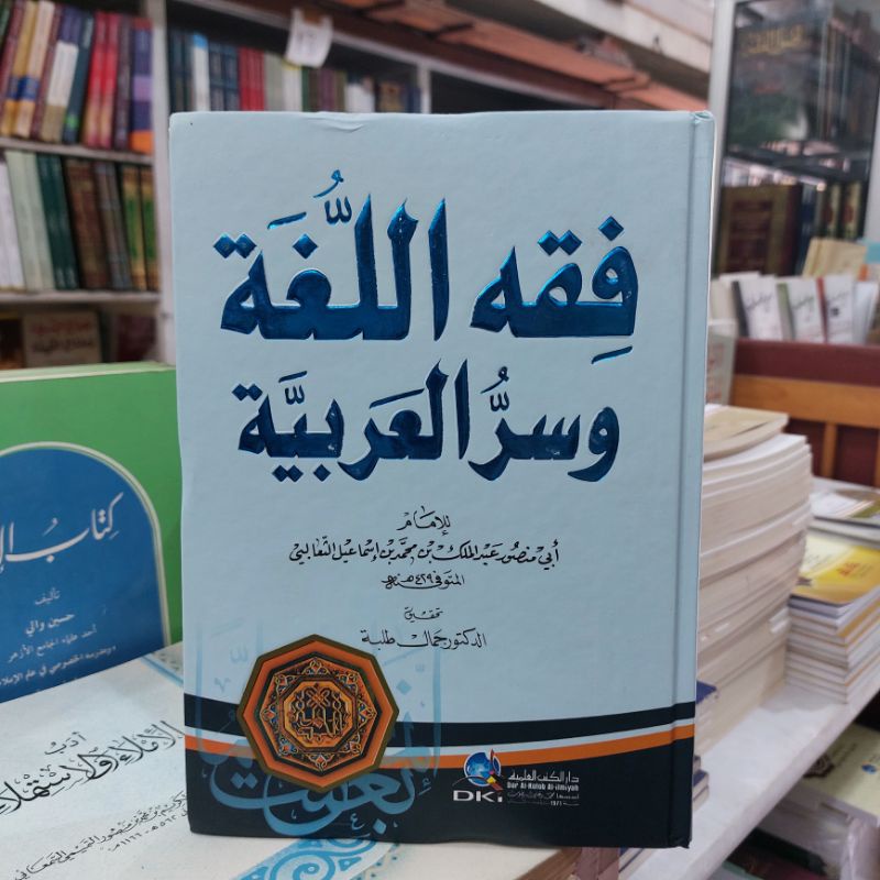 Jual kitab fiqih / fiqhul lugho wa sirrul Arobiya / arobiyah | Shopee ...