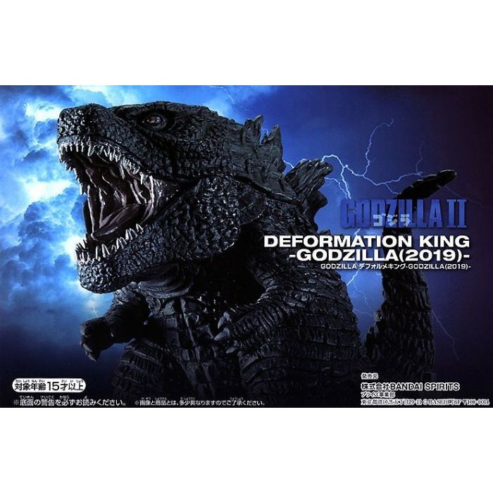 Jual Godzilla Deformation King Godzilla 2019 Blue Bandai Action Figure ...