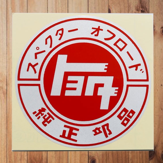 Jual Sticker Toyota Custom | Shopee Indonesia