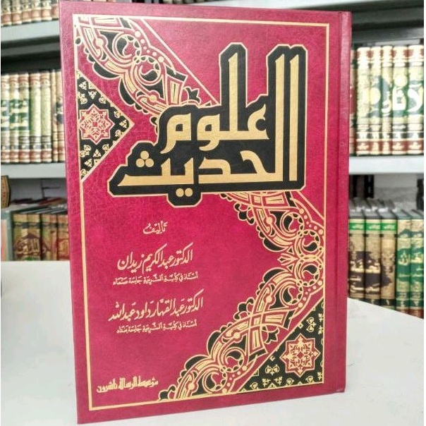 Jual Kitab Ulumul Hadits / Mustholah Hadis - Dr Abdul Karim Zaidan ...