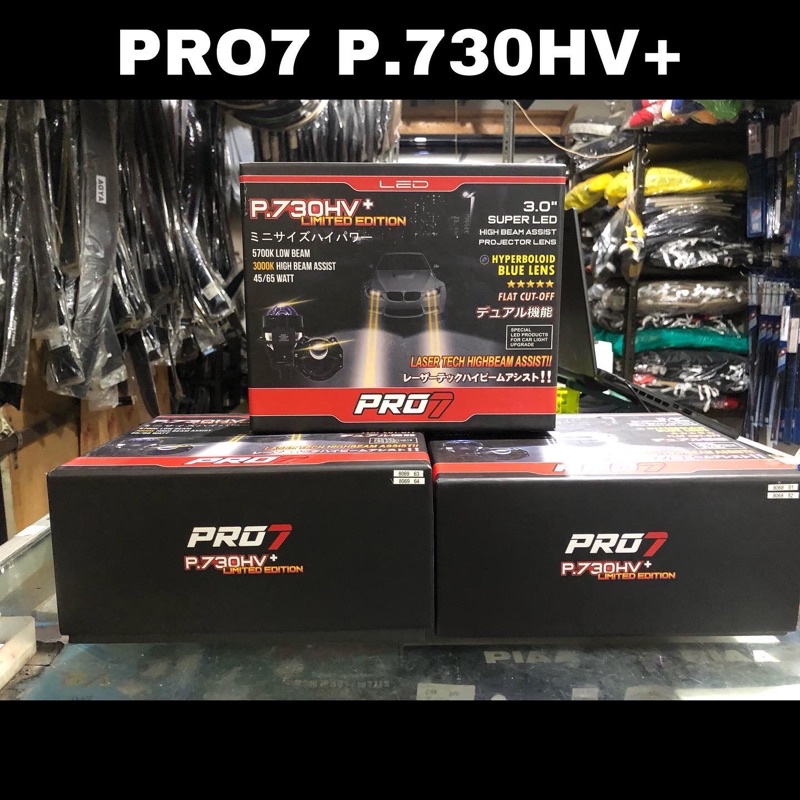 Jual PROJECTOR BILED PRO7 P.730HV+ LIMITED EDITION | Shopee Indonesia