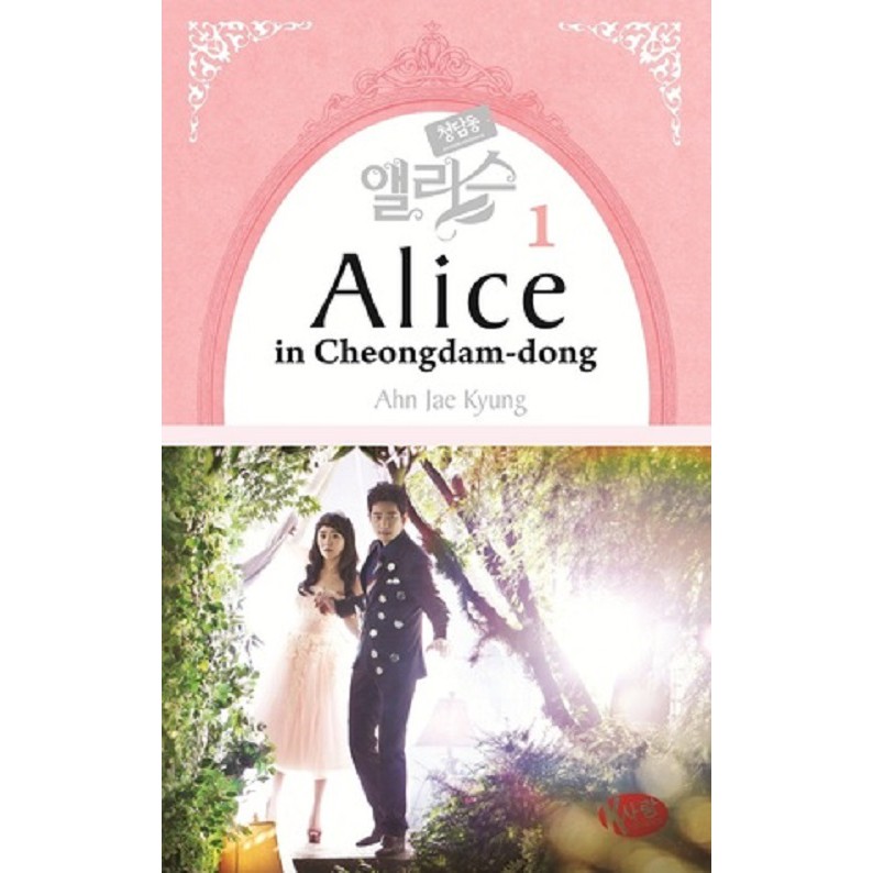 Jual [Mizan Jakarta] Alice In Cheongdam Dong Vol 1 - Ahn Jae Kyung | Shopee Indonesia