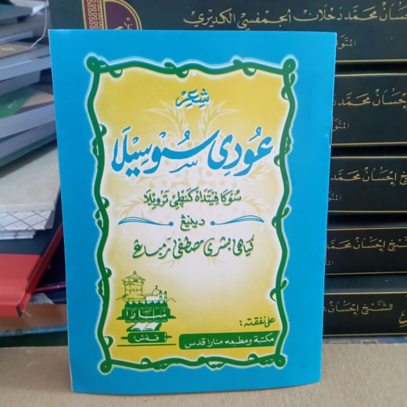 Jual Kitab Syair Ngudi susilo jawa karya Kh Bisri mustofa Rembang ...