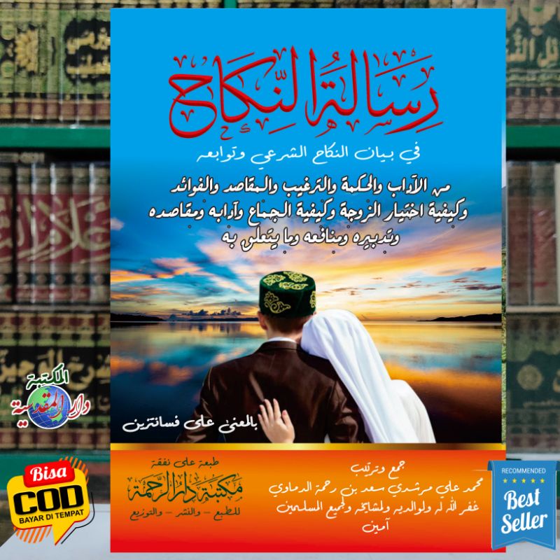 Jual Risalah Nikah / Risalatun Nikah Original - KOSONGAN / Makna ... Jual Risalah Nikah / Risalatun Nikah Original - KOSONGAN / Makna ...