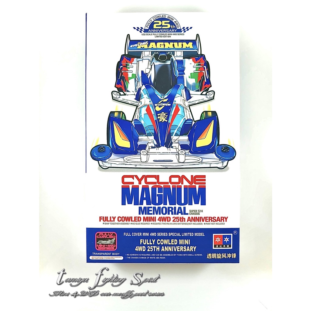 Jual Rep TAMIYA 95126 Cyclone Magnum Memorial 25th TZX Chassis 3006U ...