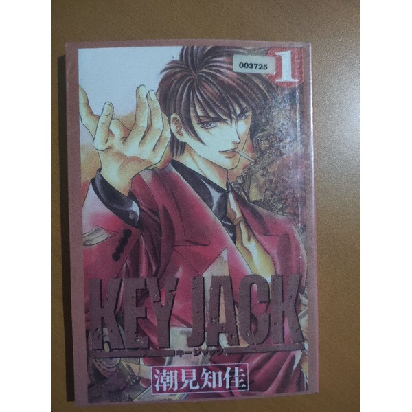 Jual komik key jack 1 | Shopee Indonesia