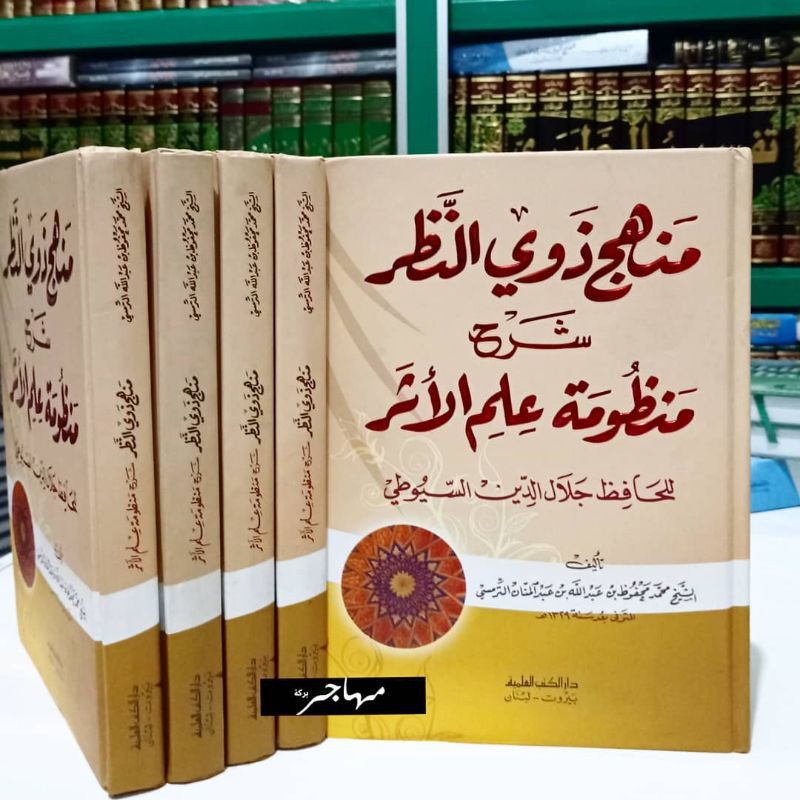 Jual Kitab Manhaj Dzawin Nadzor Syarah Mandhumah Ilmi Atsar - DKI ...
