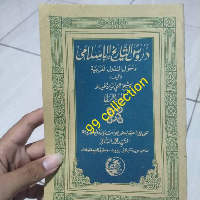 Jual Kitab durusu tarikh islamiah kitab tarikh murah | Shopee Indonesia