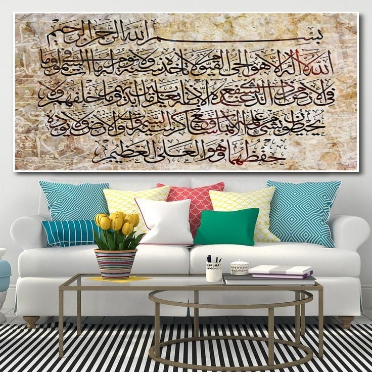 Jual KALIGRAFI POSTER AYAT KURSI HIASAN DINDING XTRA JUMBO XTRA BESAR UKURAN 100X70CM 150X100CM ...