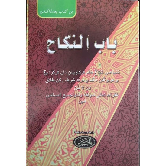 Jual Kitab Babun Nikah Melayu | Shopee Indonesia