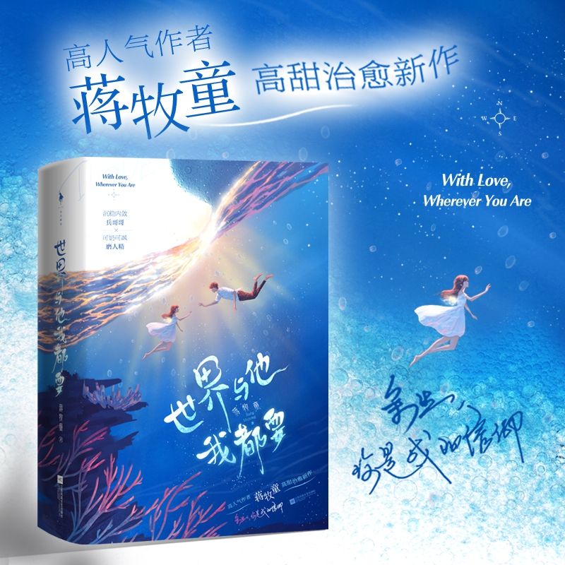 Jual buku Mandarin impor shi jie yu ta wo Dou Yao 2 buku | Shopee Indonesia