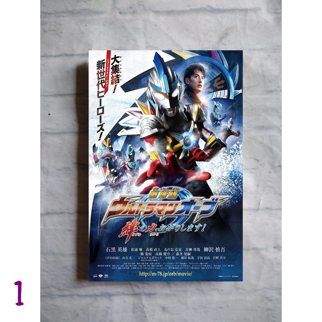 Jual Poster film Ultraman Orb The Movie: I'm Borrowing the Power of ...