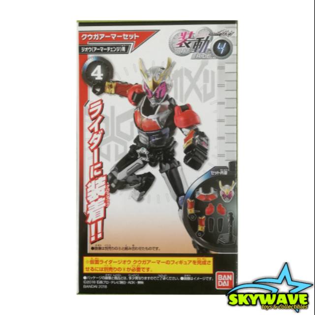 Jual Action Figure SODO Ride 3 - Kamen Rider Zio Zi-O Ryuki Armor ...