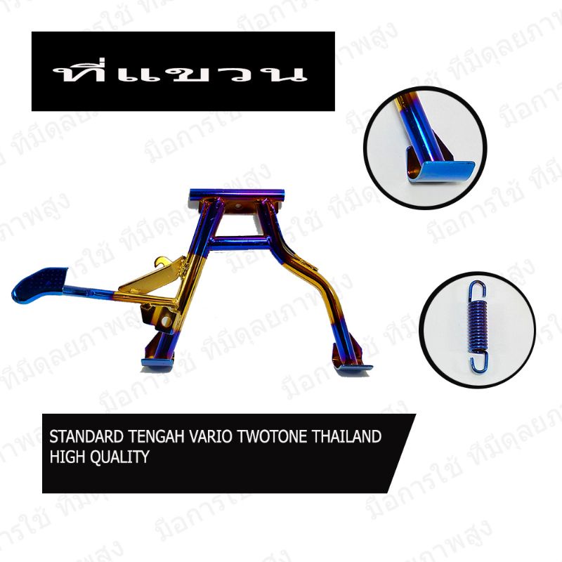 Jual Standar Tengah Twotone Standar Dua Ring 17 Standar Tengah Vario ...