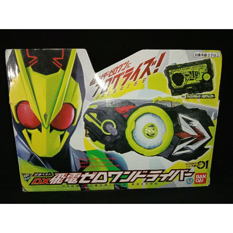 Jual DX HIDEN DRIVER - ZEROONE DRIVER - KAMEN RIDER ZERO ONE | Shopee ...