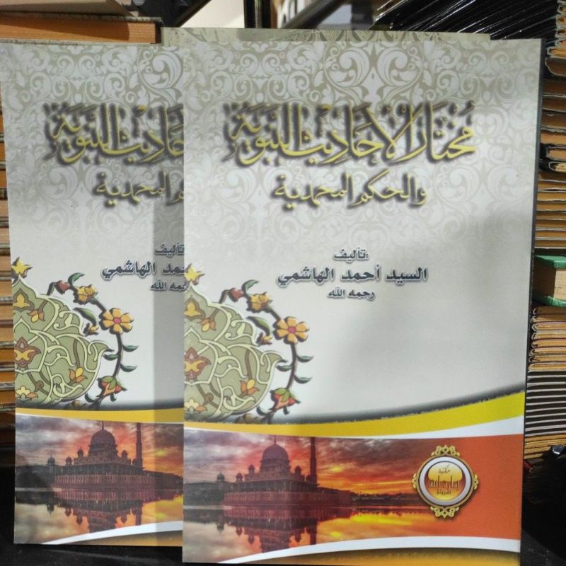 Jual KITAB MUKHTARUL HADIST kitab muhtarol hadist | Shopee Indonesia Jual KITAB MUKHTARUL HADIST kitab muhtarol hadist | Shopee Indonesia