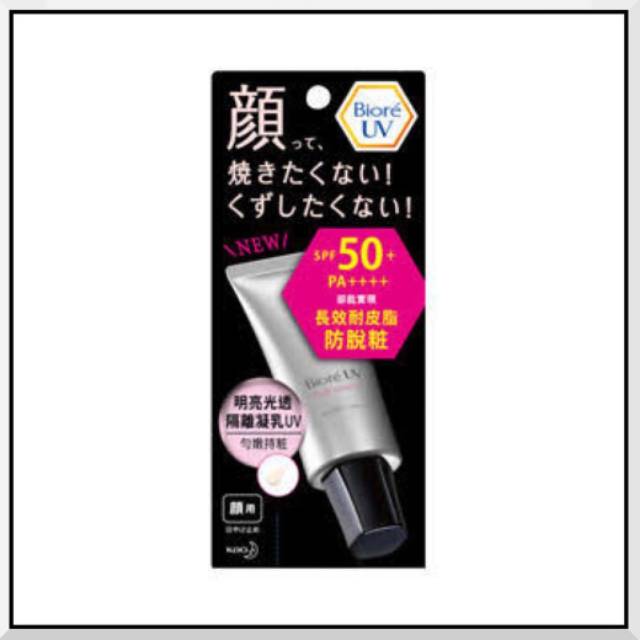 Jual Biore UV Makeup Base SPF 50 ++ PA 30 gr | Shopee Indonesia