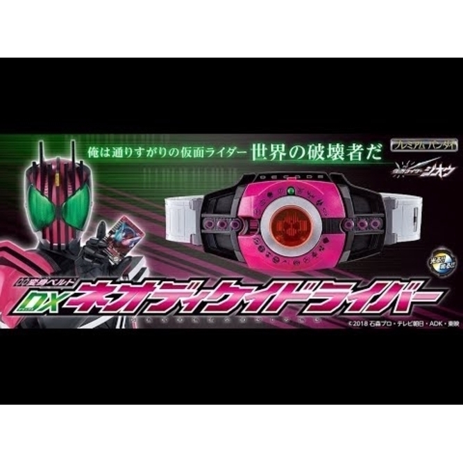 Jual dx neo decade driver 33809 | Shopee Indonesia