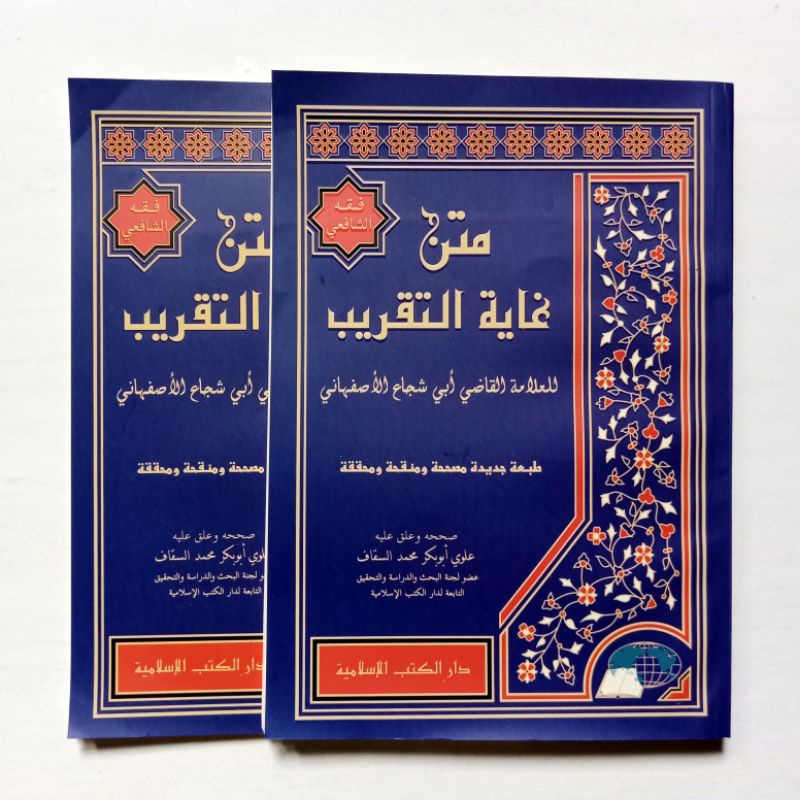 Jual Kitab Matan Taqrib DKI Islamiyah original | Shopee Indonesia