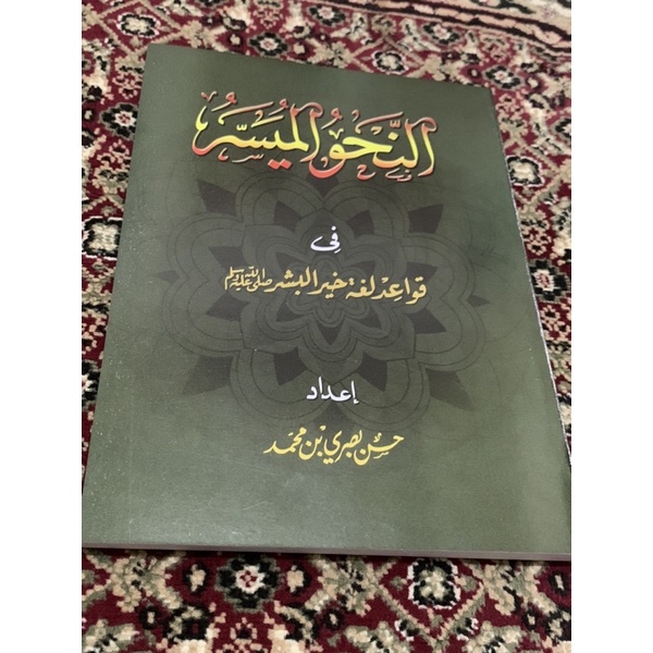 Jual Nahwu Muyassar / Kitab nahwu / Ilmu nahwu / belajar ilmu nahwu ...