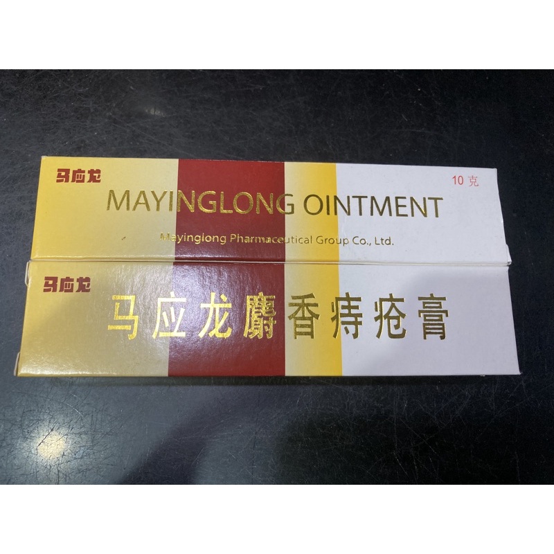 Jual Musk Hemorrhoids Ointment - Mayinglong Ointment | Shopee Indonesia