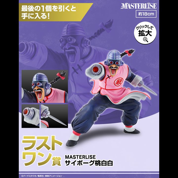 Jual [FLASH PO] Ichiban Kuji Figure Masterlise Tao Pai Pai - Super ...