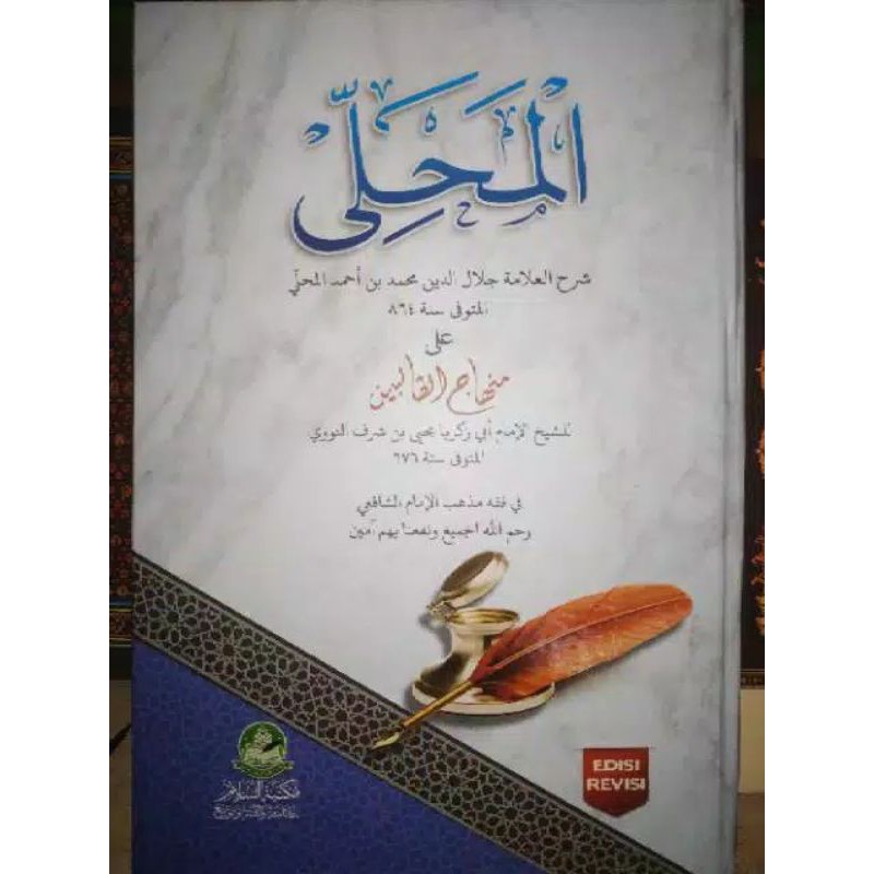 Jual Kitab Al Mahalli / Mahali Kosongan | Shopee Indonesia
