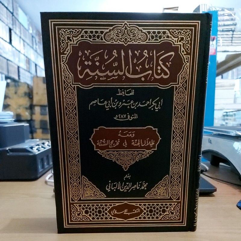 Jual كتاب السنة ومعه ظلال الجنة في تخريج السنة فني أبيض طبعة المكتب ...