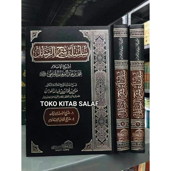 Jual SILSILAH SYARAH RASAIL سلسلة شرح الرسائل | Shopee Indonesia