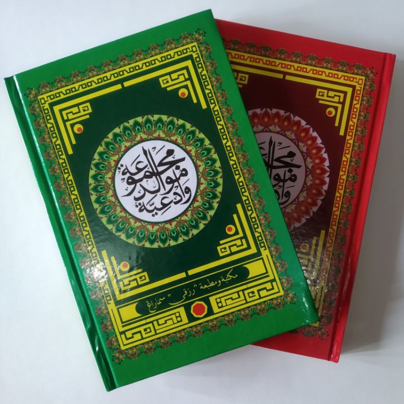 Jual Kitab Al Barzanji (Al-Berjanji) Hard Cover full Arab tanpa ...