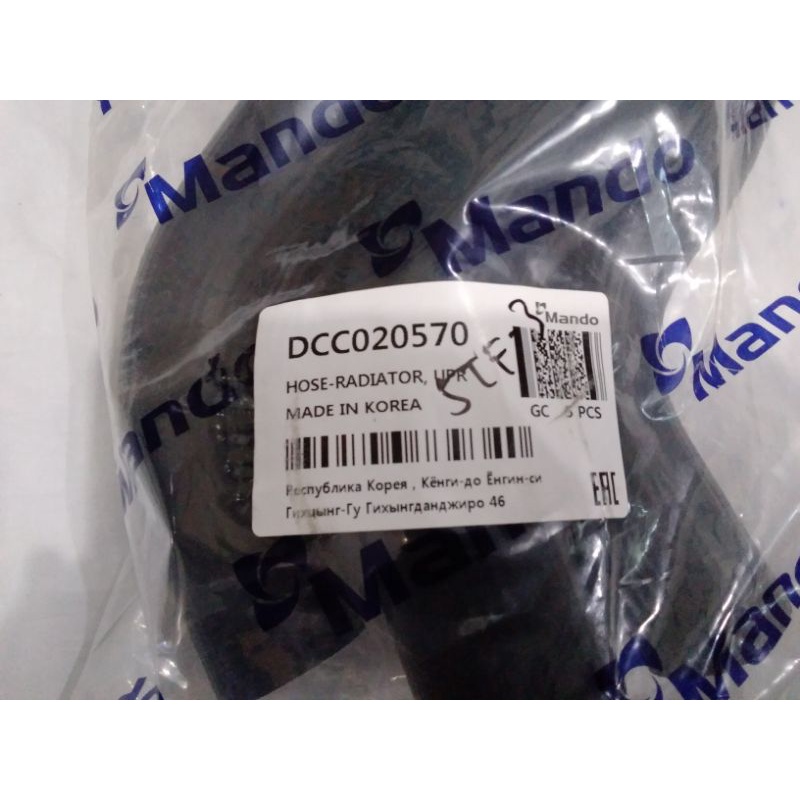 Jual MANDO+ HOSE RADIATOR MOBIL SANTAFE ALL NEW - 25411 2B000 ...