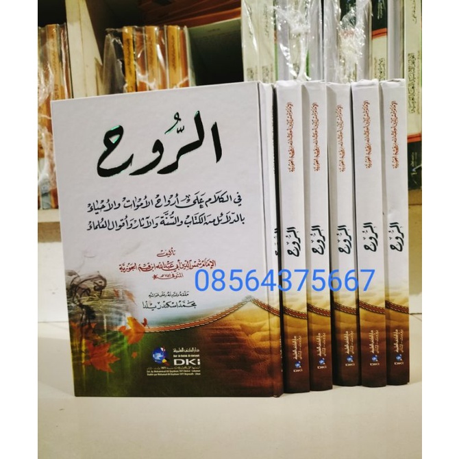 Jual Kitab Ar Ruh DKI Baerut Original Putih | Shopee Indonesia