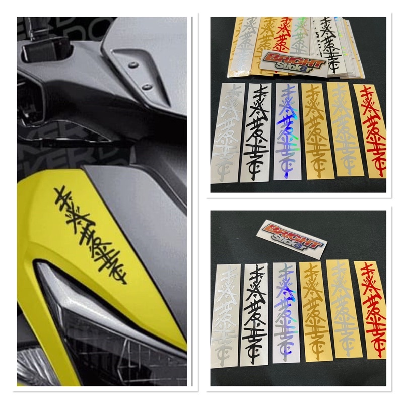 Jual STICKER KANJI JEPANG AEROX NMAX PCX VARIO SCOOPY DLL CUTTING ...