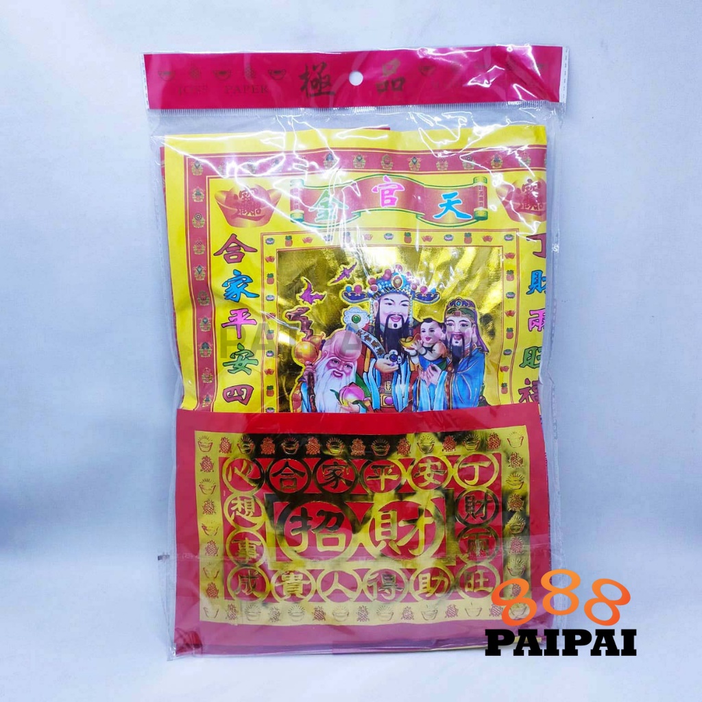 Jual Kertas Sembahyang Chinese Baju Dewa Pai Pai Lengkap 1 set | Shopee ...