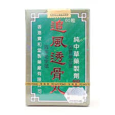 Jual Po Wo Tong Chui Fong Tou Ku Wan - (Rematik, Sakit Pinggang ...