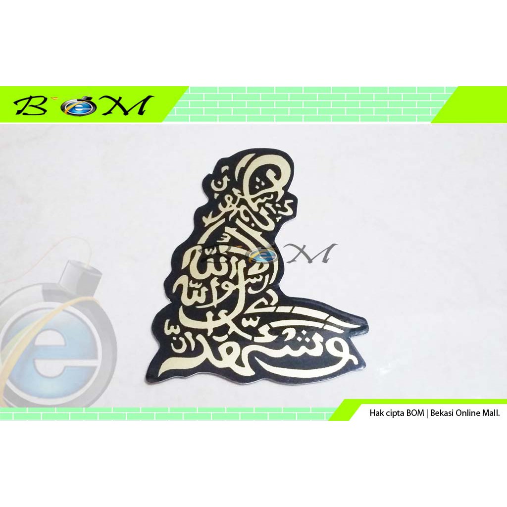Jual stiker sticker kaligrafi 2 kalimat syahadat | Shopee Indonesia