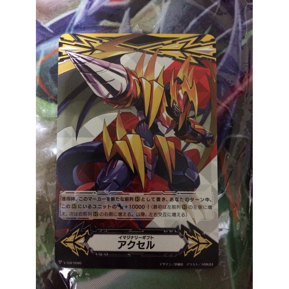 Jual Cardfight! Vanguard - Imaginary Gift Accel - Detonix Drill Dragon ...