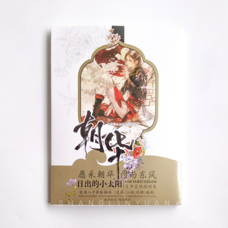 Jual XIAOTAIYANG watercolor artbook buku kumpulan ilustrasi | Shopee Indonesia