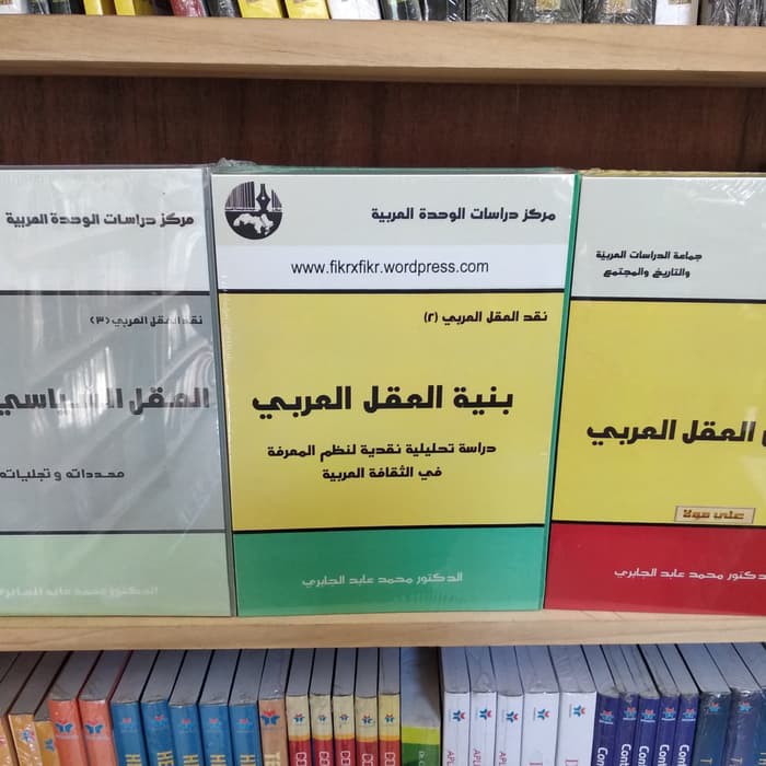 Jual Paket 3 Buku Seri Kritik Pemikiran Arab Jilid 1-3 - M. Abid Al ...