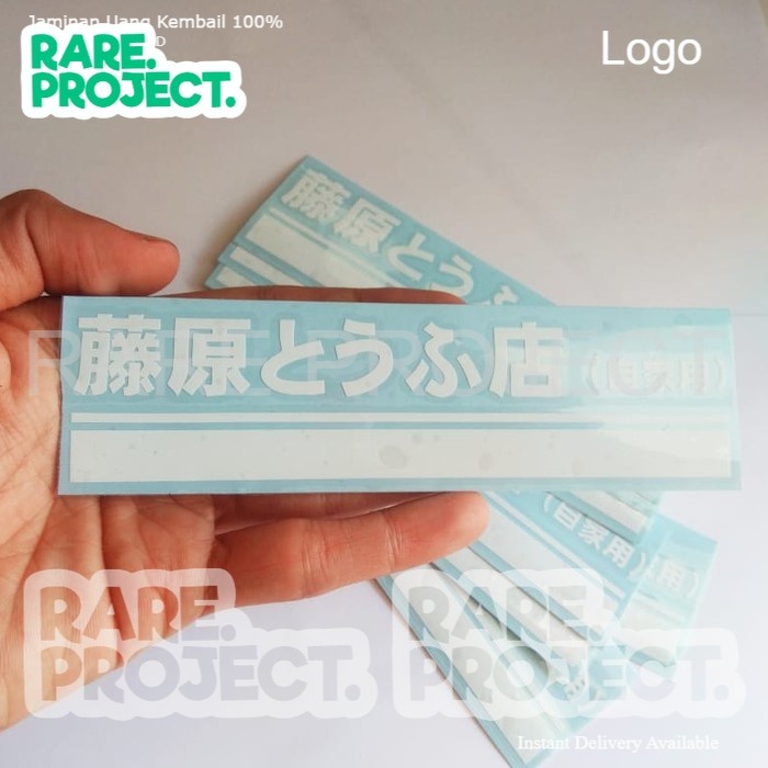 Jual INITIAL D TOFU PUTIH STICKER CUTTING SATUAN STIKER MOBIL STIKER ...