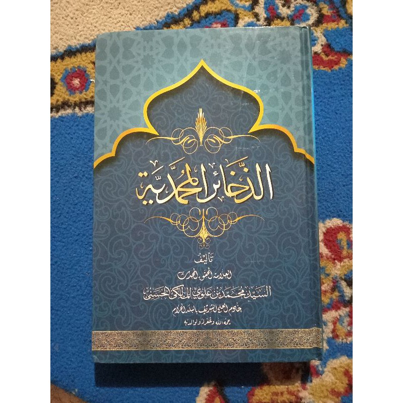 Jual kitab dakhoir muhammadiyah (sofwah) | Shopee Indonesia