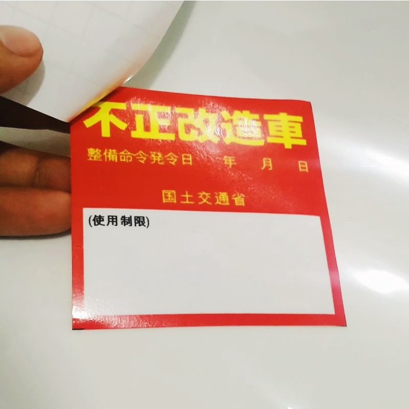 Jual stiker sticker kaca inspection JDM japan tempel dalam custom ...