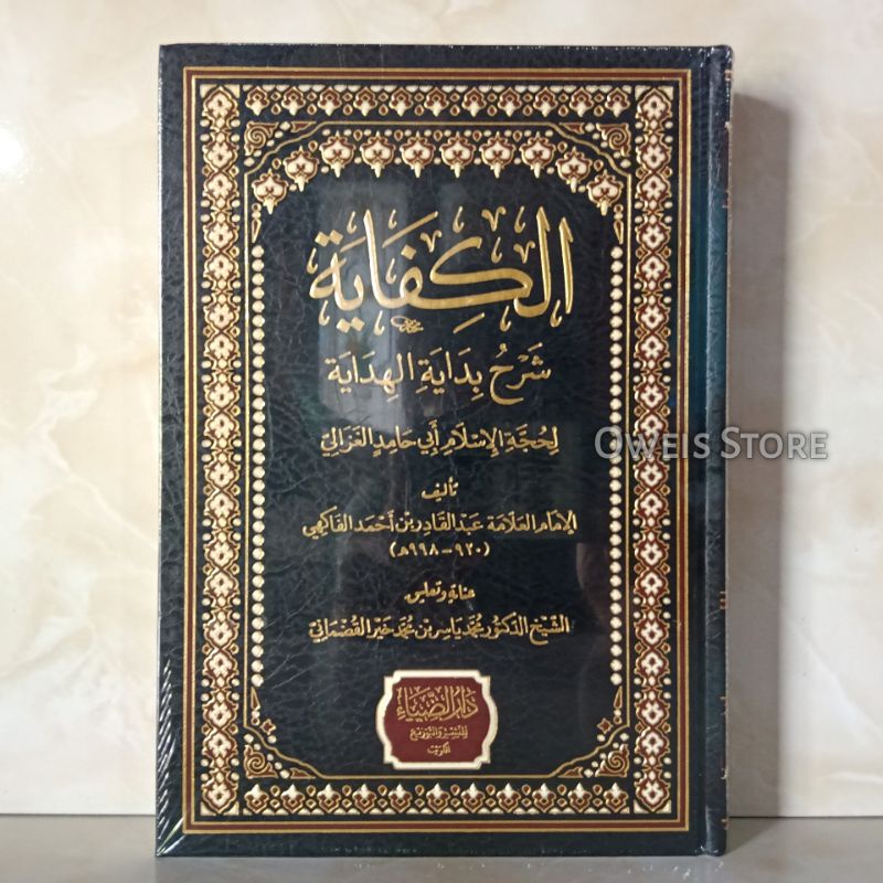 Jual Kitab Al Kifayah Syarah Bidayatul Hidayah | Syarh Bidayah | Shopee ...