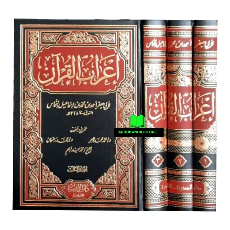 Jual Kitab IROBUL QURAN I'robul Qur'an 3 Jilid Nuhas إعراب القرآن ...