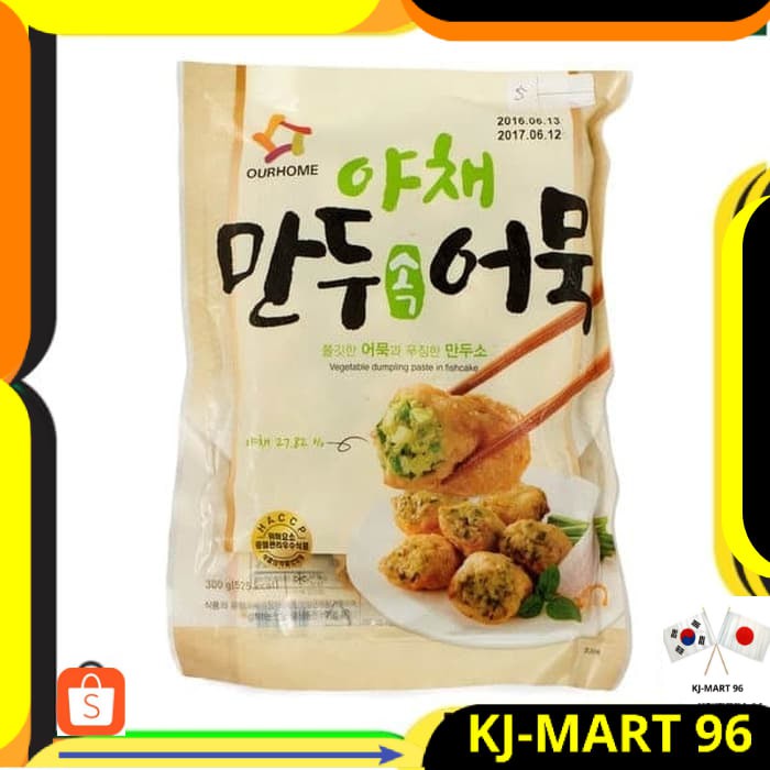 Jual MAKANAN KOREA/KOREAN FISHCAKE VEGETABLE DUMPLING 300 GR WAJIB JNE ...