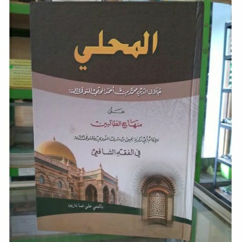Jual Kitab Mahali Pethuk Al Mahalli Makna Pesantren Kanzur Roghibin ...
