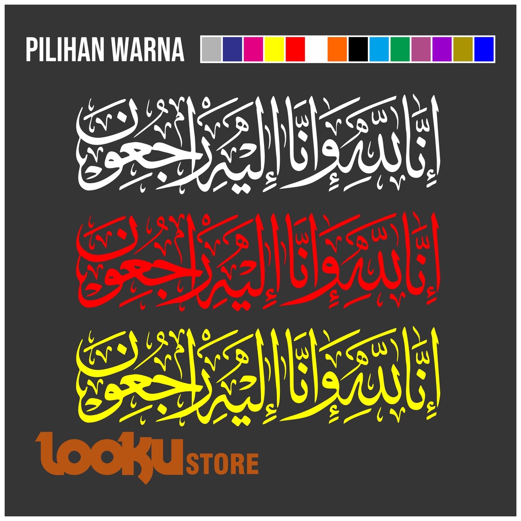 Jual stiker Innalillahi KALIGRAFI ISLAMI cutting stiker mobil motor ...