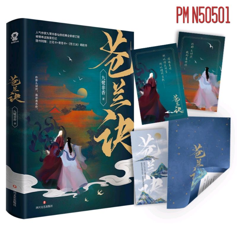 Jual [PusMan] Cang Lan Jue - 苍兰诀 - Novel Mandarin – N50501 | Shopee ...